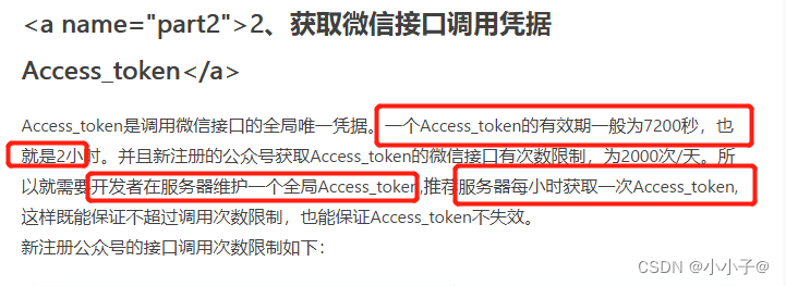 Java 扫码关注公众号获取openId，以及关注和取消动作_扫描二维码获取openid-CSDN博客