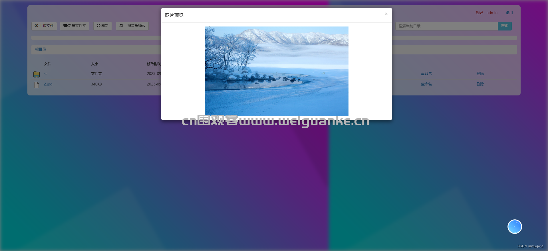 Springboot个人网盘系统java文件存储jsp源代码mysqljava个人网盘 Csdn博客 