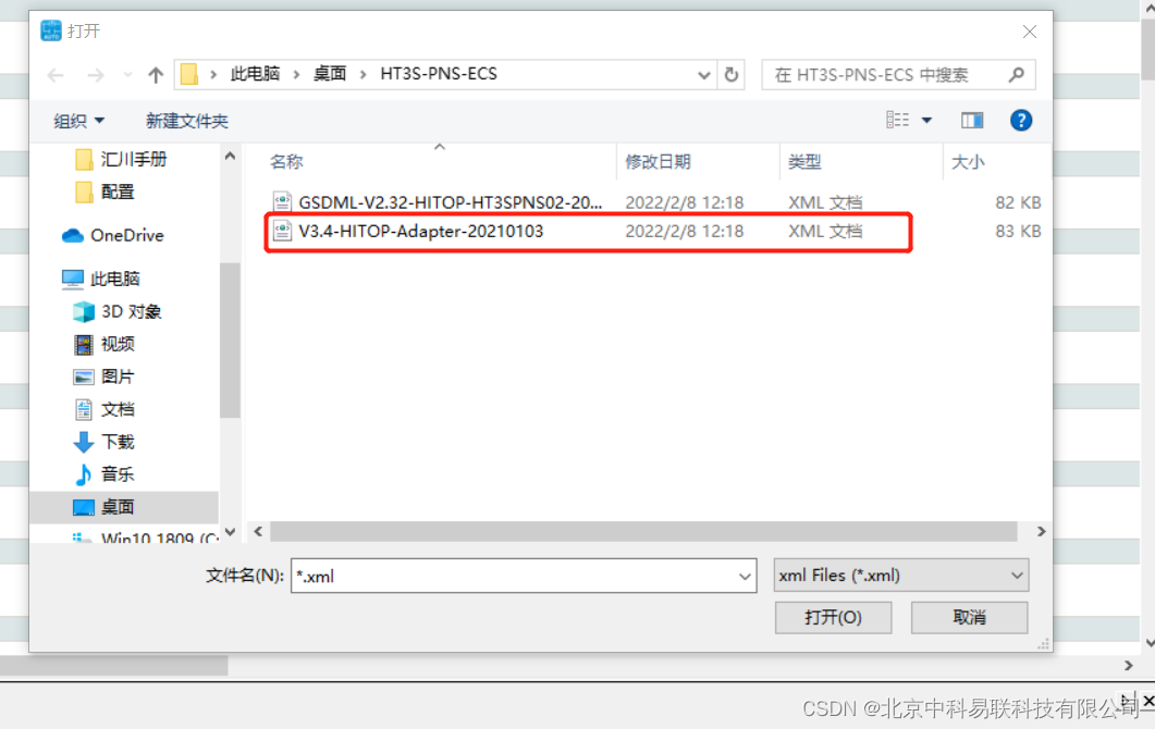 西门子S7-1200与汇川H5U通过HT3S-PNS-ECS网关实现Profinet与EtherCAT协议的主站设备进行数据交换_h5u profinet-CSDN博客