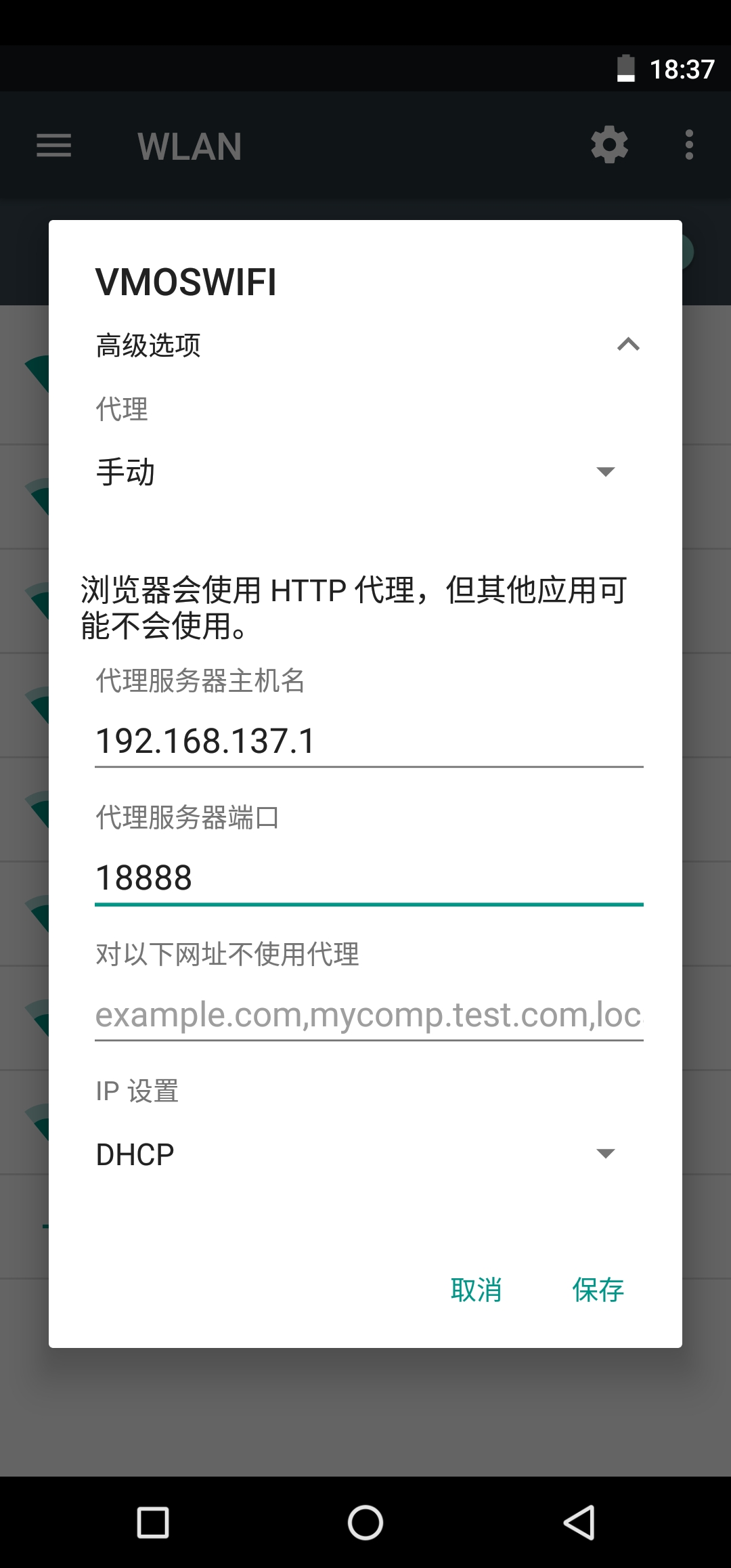 Android 免 root 抓包简易教程_光速虚拟机抓包-CSDN博客