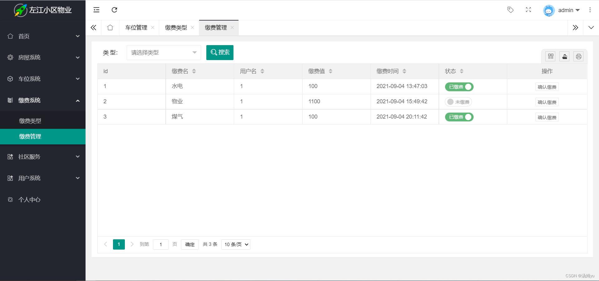 基于springboot的智慧小区的设计与实现基于springboot实现智慧社区系统的设计与实现 Csdn博客