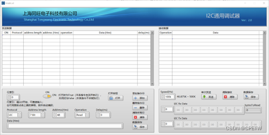 USB 转 I2C 适配器使用指南_usb转i2c-CSDN博客