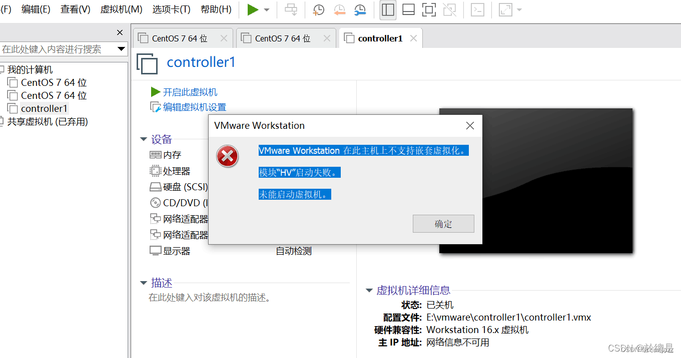 VMware Workstation Nested virtualization is not supported on this host. Module "HV" failed to ...