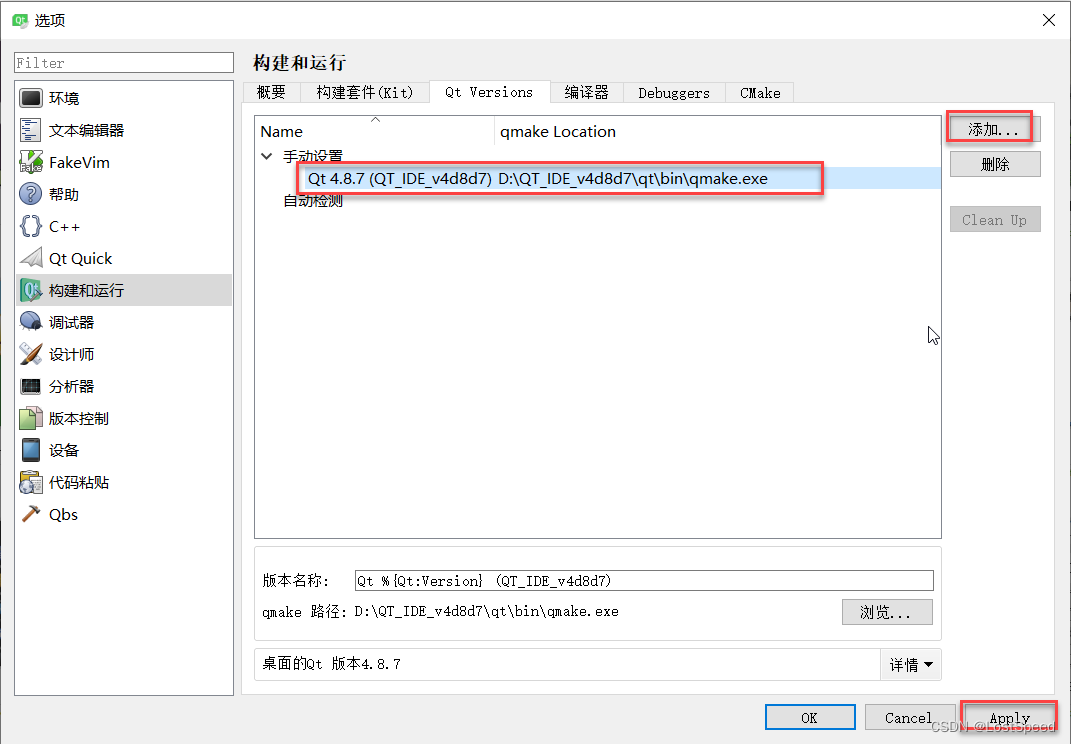 install qt4.8.7 on win10_qt4.87离线安装包windows-CSDN博客