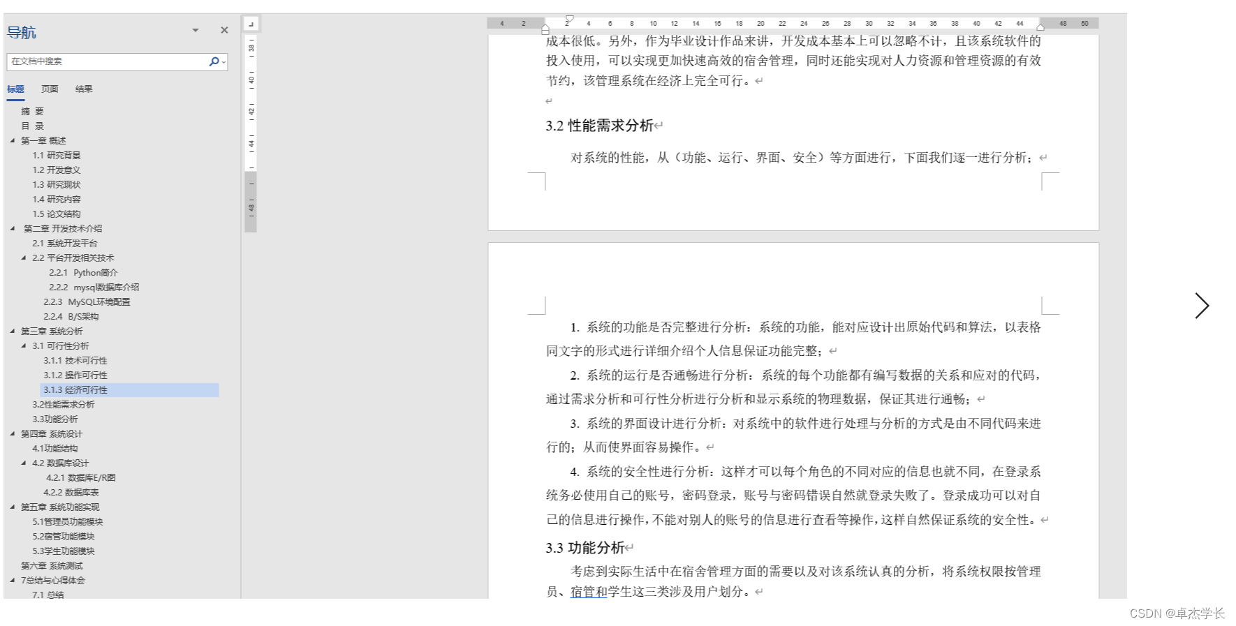 Java毕设项目疫情下的居民管理系统计算机(附源码系统数据库lw)java 开源居民管理系统 Csdn博客