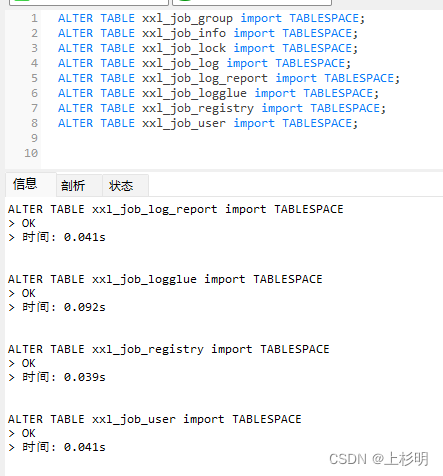 Mysql使用idb文件进行数据迁移_mysql idb文件导入-CSDN博客