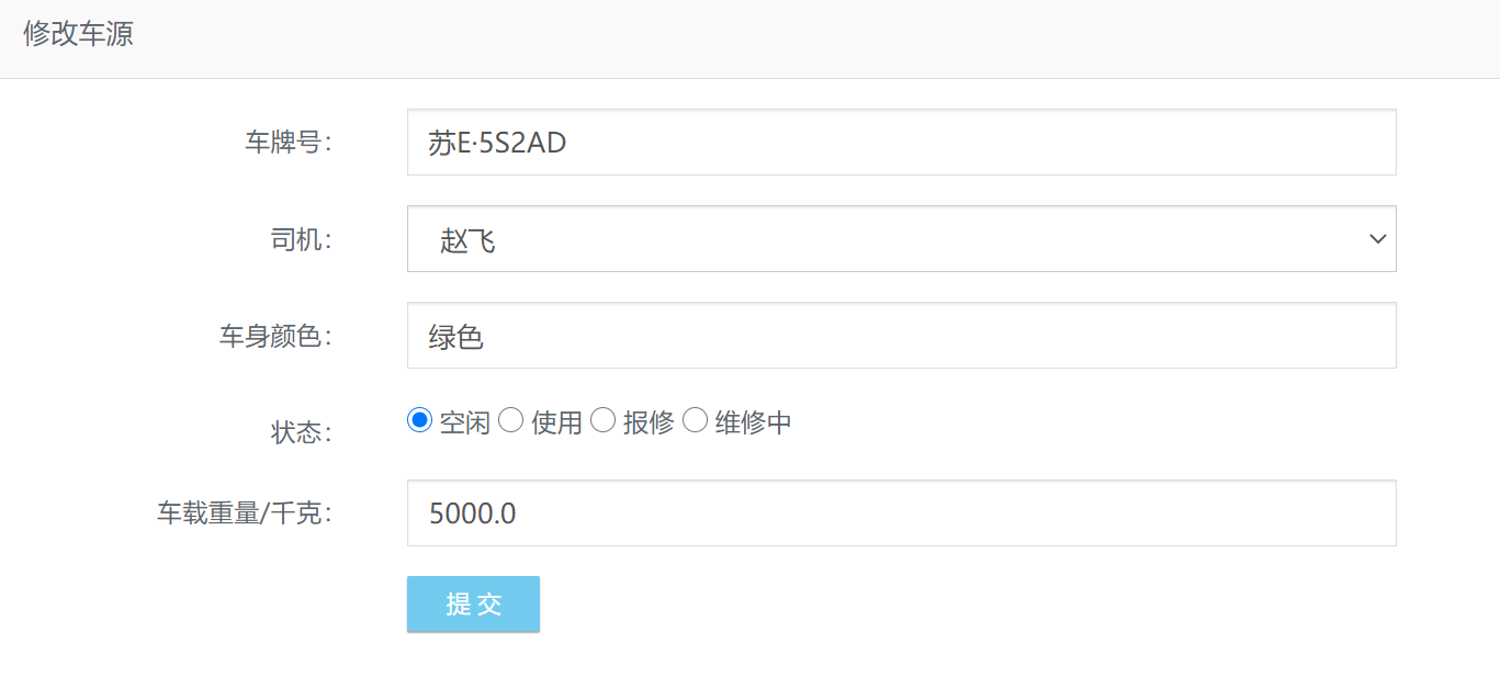 Ssm物流管理系统（ssm毕业设计）物流管理系统毕业设计 Csdn博客 