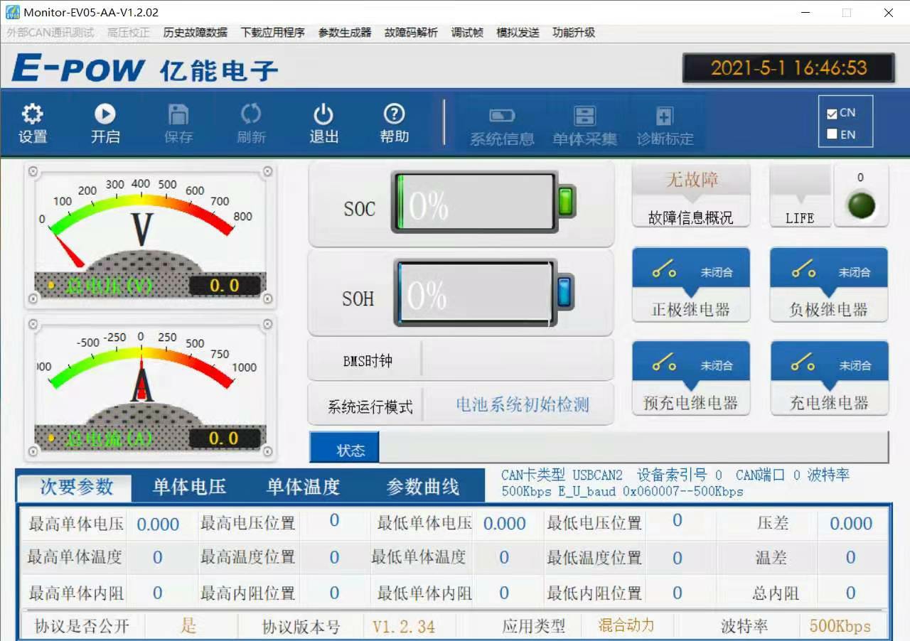 亿能EV05新款上位机，可以诊断北汽-CSDN博客