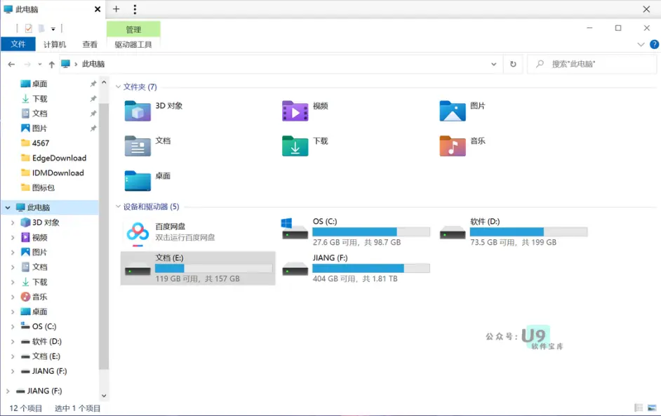 假装自己升级了Win11~_win11图标下载-CSDN博客