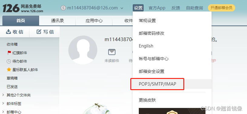如何搭建SMTP邮箱，给监控平台等使用_126邮箱smtp设置-CSDN博客