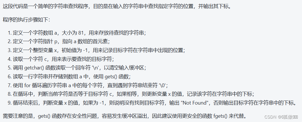 查找指定字符输入的第一行是一个待查找的字符。第二行是一个以回车结束的非空字符串不超过80 Csdn博客