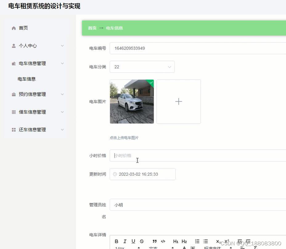 Pythonvue电动车租赁预约系统的设计与实现vue基于互联网技术的电动车租车系统的设计与实现 Csdn博客