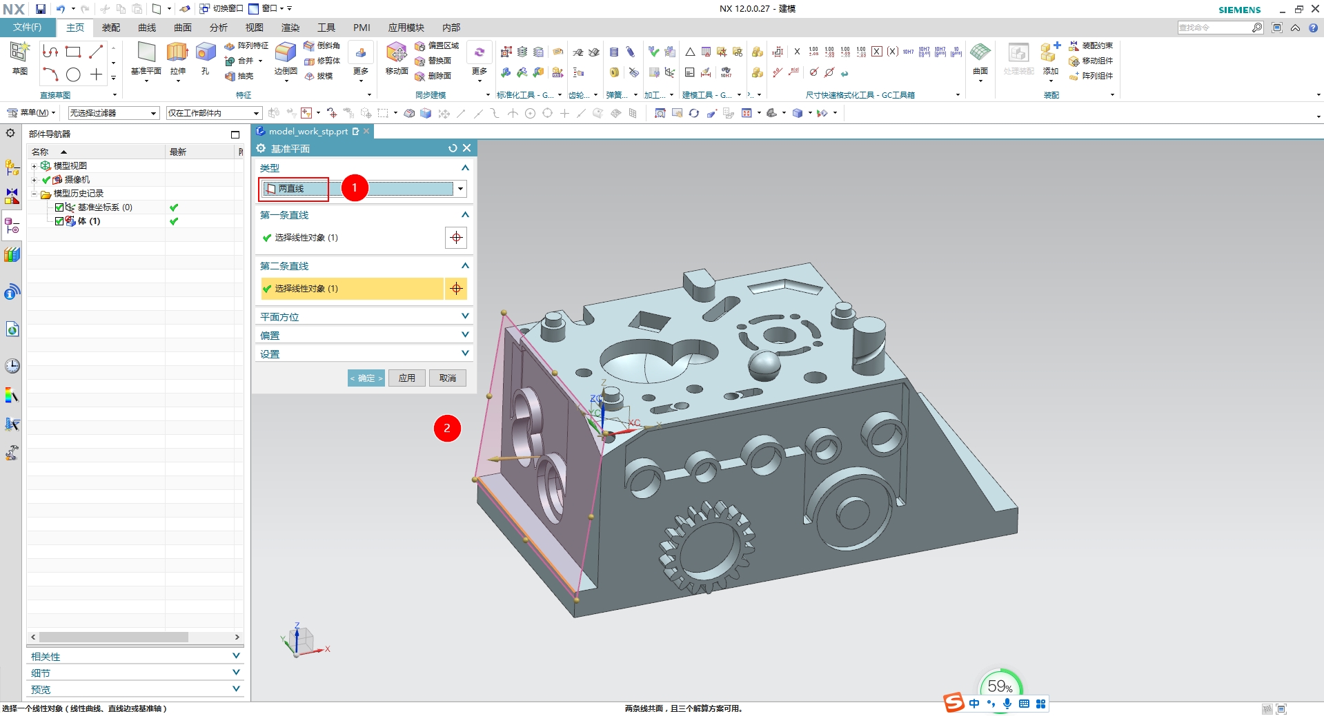 UG NX 12 基准平面_ug如何固定基准轴设置角度-CSDN博客