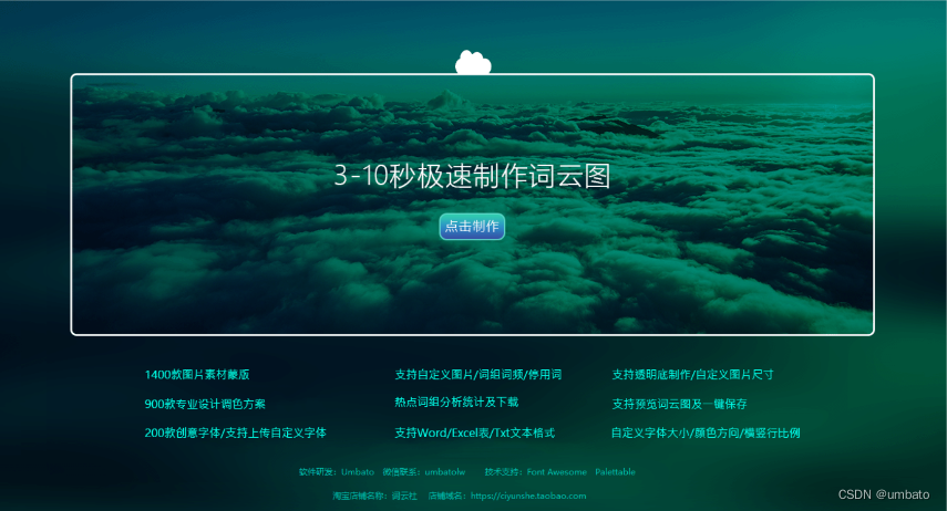 词云图制作:15张炫酷的词云图海报、ppt报告词云图、3d词云图,magiccloud词云图一键制作软件好看的词云图模板 Csdn博客
