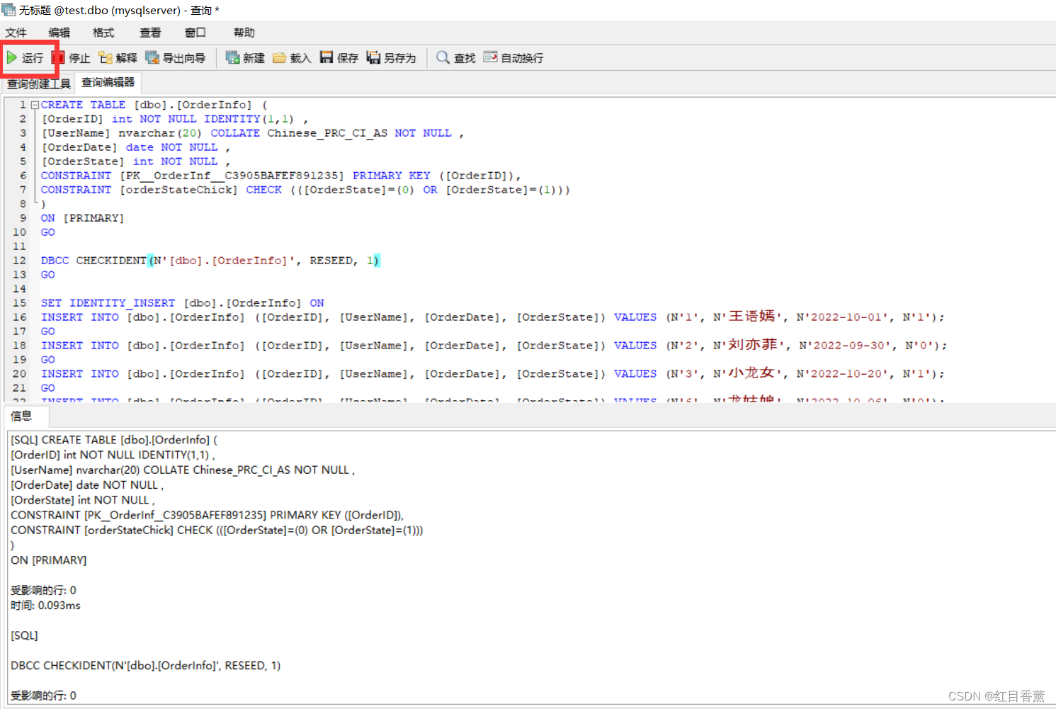 Net Mvc订单后台管理系统源码编码过程net Mvc 源码 Csdn博客 1262