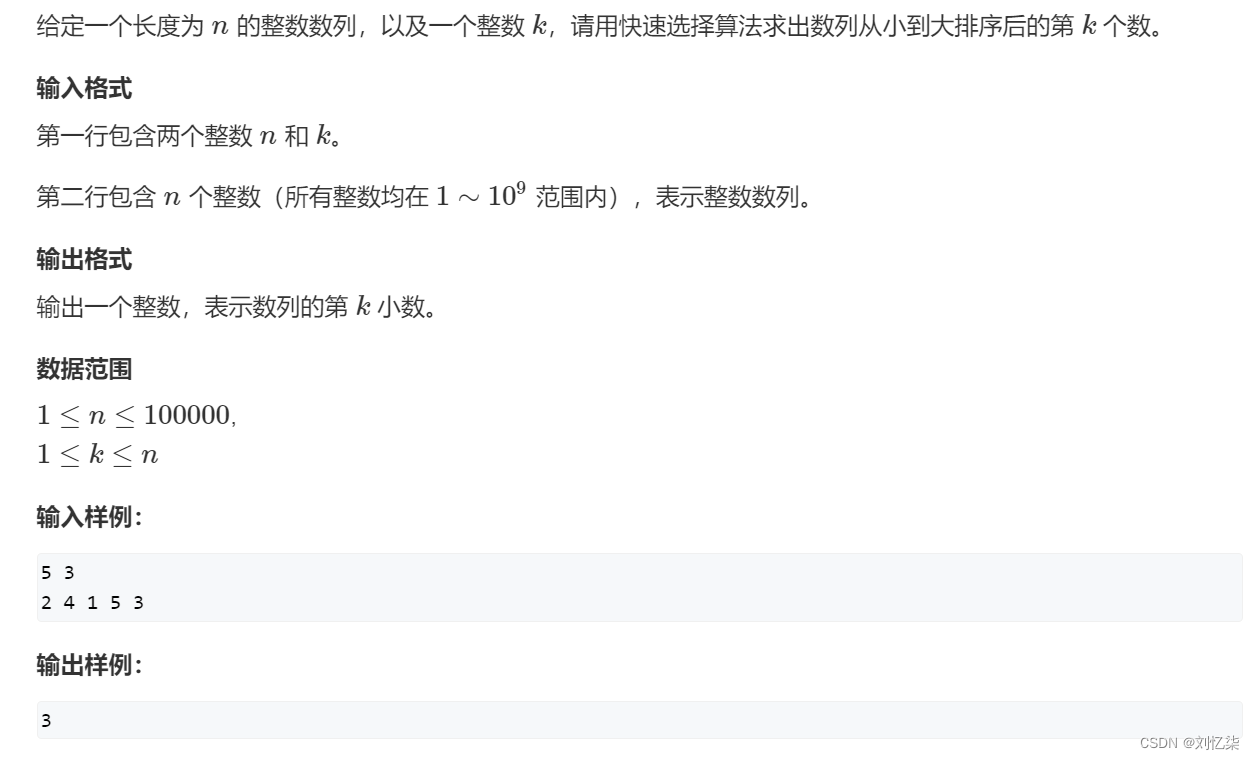 Acwing算法基础课第一讲基础算法记录完结撒花~acwing算法基础课网盘资源 Csdn博客