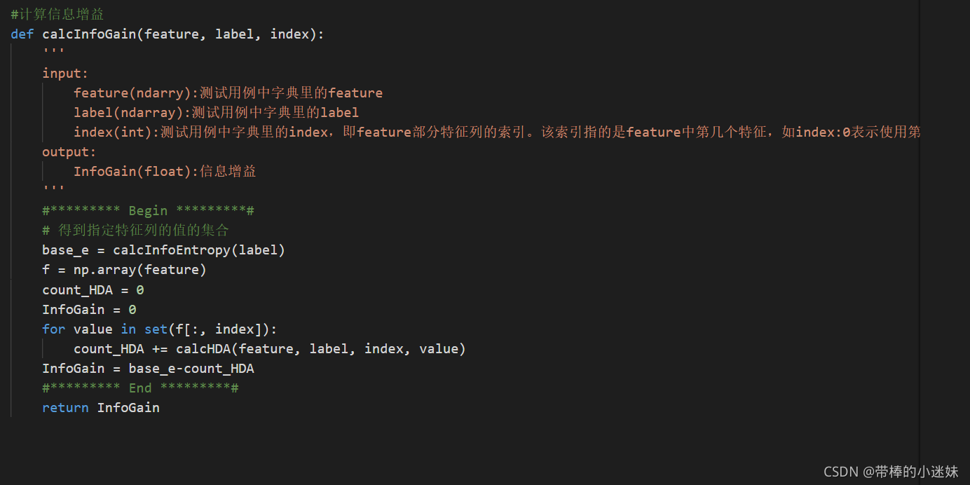 头歌平台(educoder)————数据挖掘算法原理与实践:决策树头歌数据挖掘算法原理与实践决策树 Csdn博客