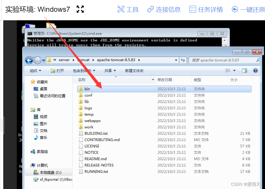 win7如何安装Tomcat8.5_tomcat8.5 win7-CSDN博客