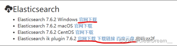 Elasticsearch概述_elastic软件是什么-CSDN博客