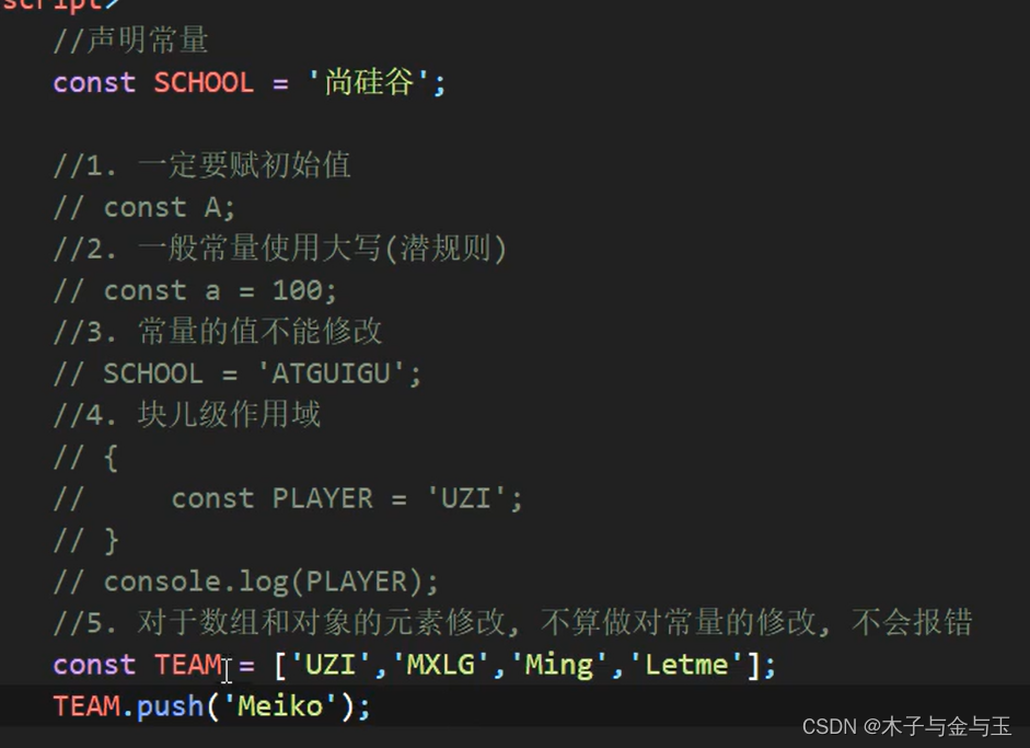 尚硅谷web前端es6教程，涵盖es6 Es11的学习笔记木子与金与玉 Csdn博客