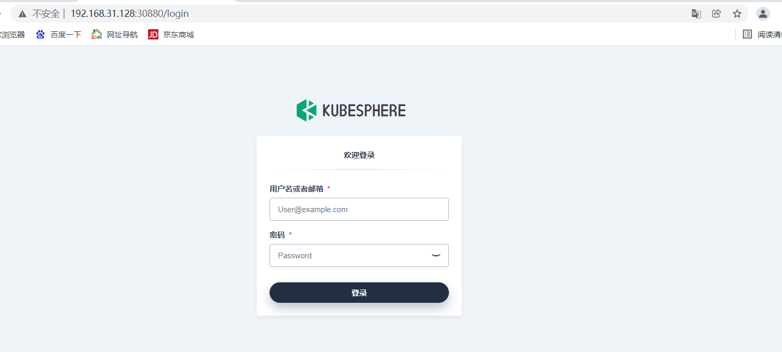 k8s+kubesphere安装简单版本_kubesphere简易版-CSDN博客