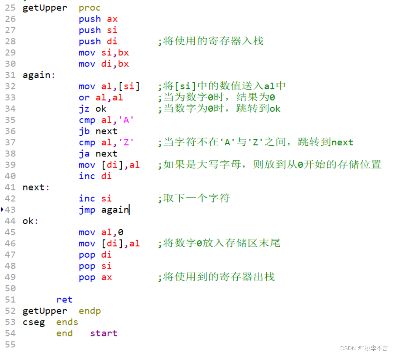 汇编实验六 子程序和条件转移条件转移到子程序 Csdn博客