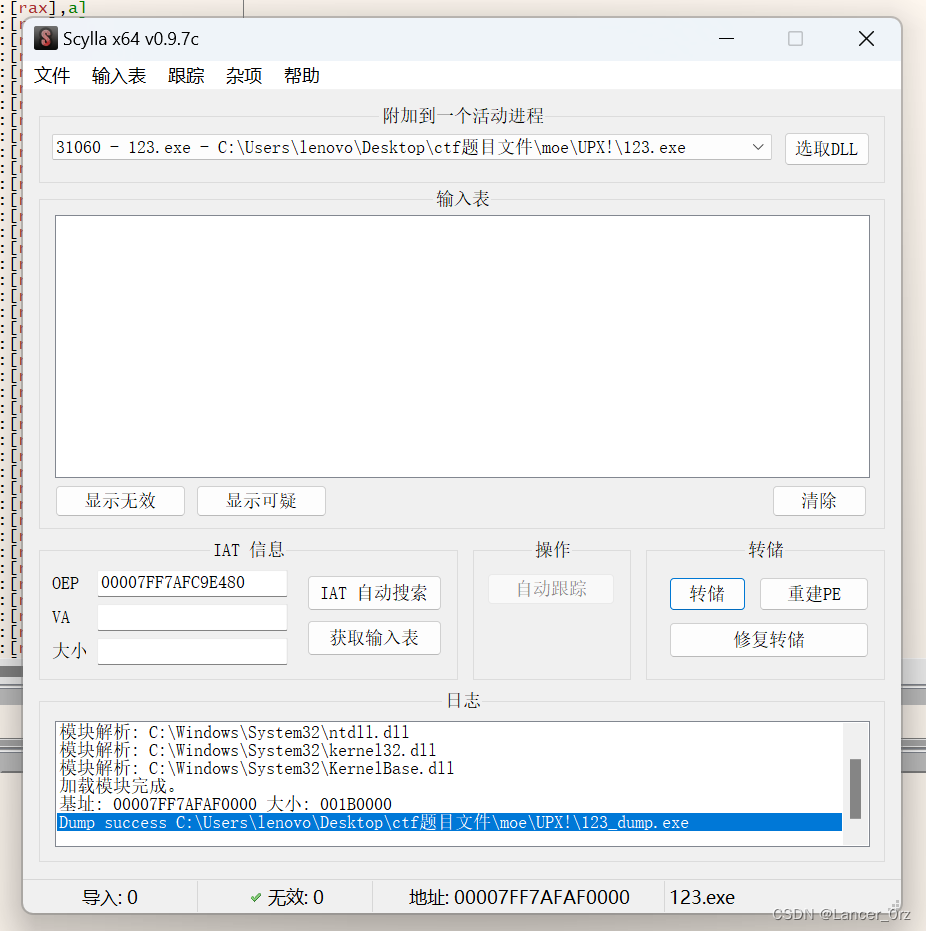 upx手动脱壳学习笔记_upx脱壳-CSDN博客