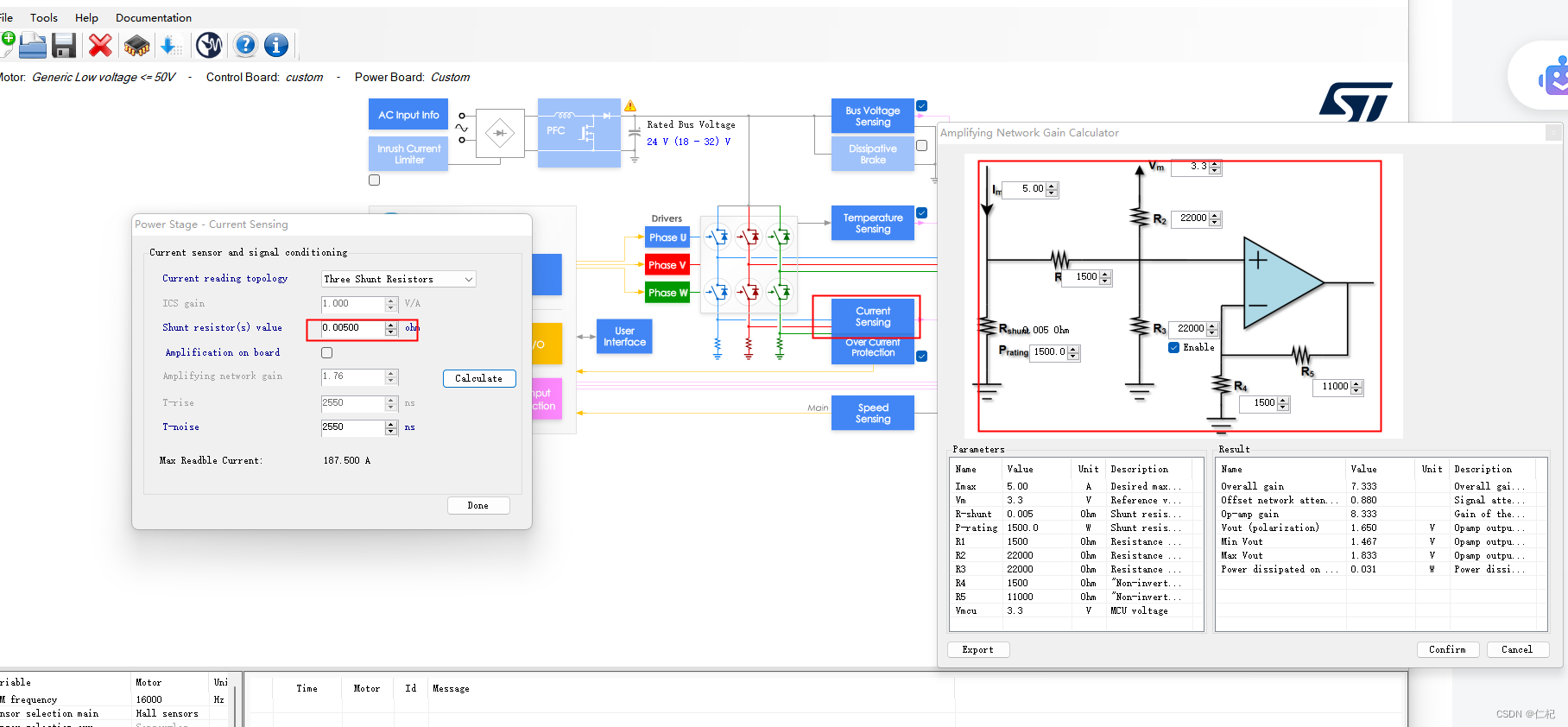 基于ST推出的MCSDK快速启动无刷电机-CSDN博客