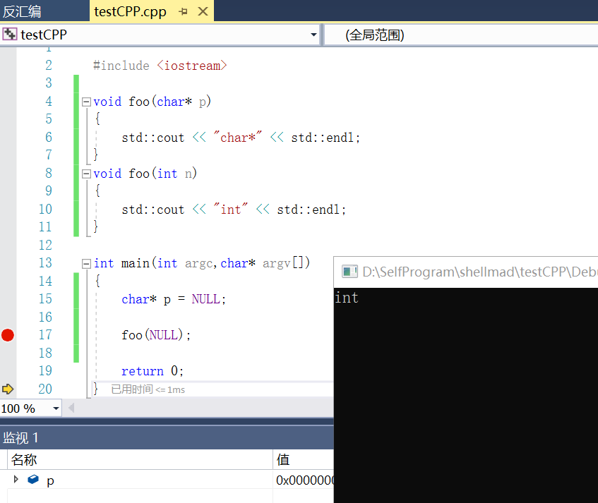 C++新特性02_ nullptr与constexptr（NULL本质是0；nullptr空指针，本质还是0，但具有了指针类型；constexpr（常量表达式）；局部变量空间在编译器就决定 ...
