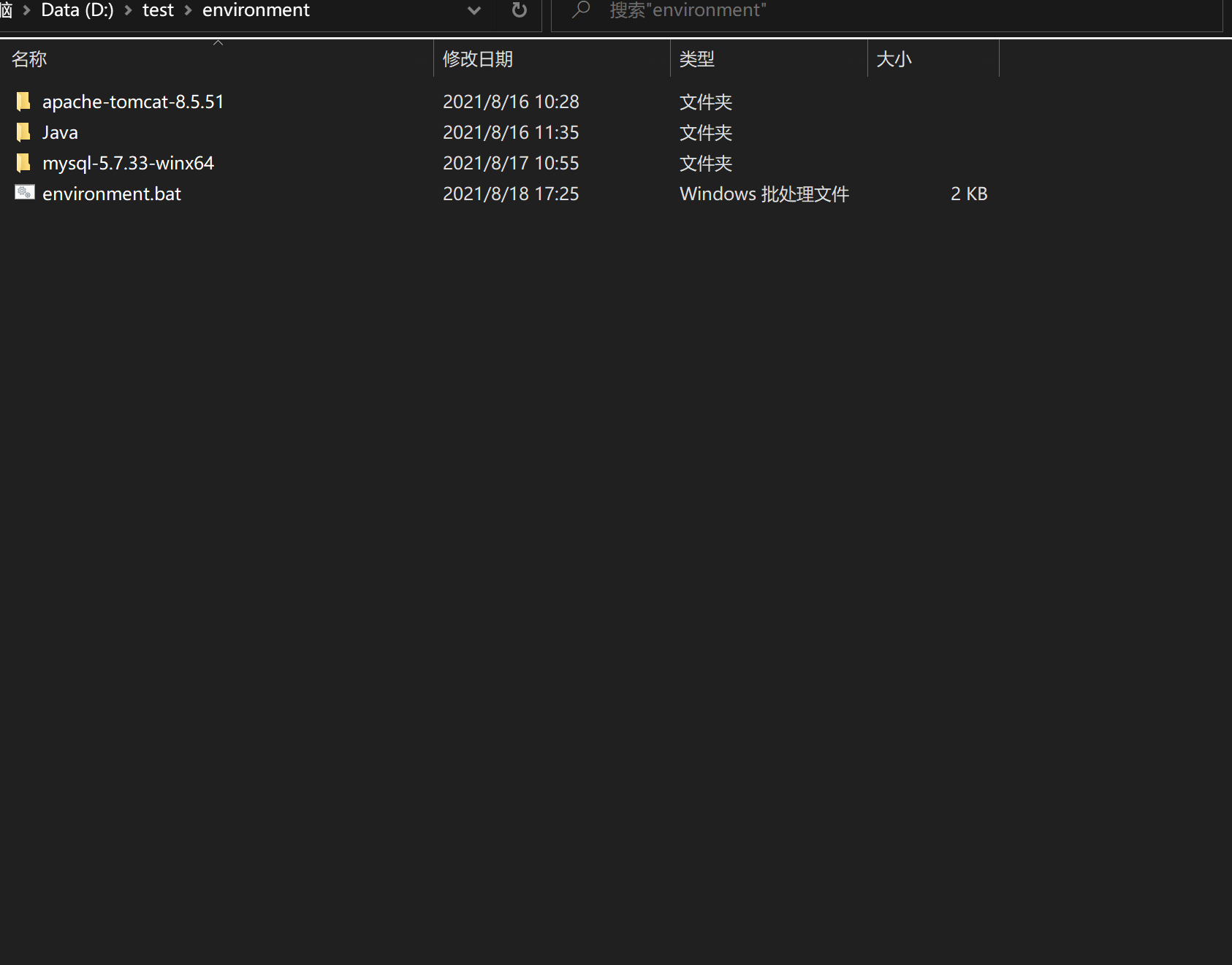 MySql Tomcat JDK 环境打包成exe文件,一键安装部署环境_nsis 打包 tomcat jdk mysql 为exe-CSDN博客