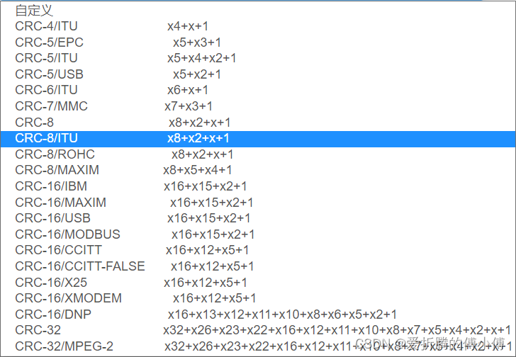 快速了解并使用CRC校验_c# crc32初始值和结果异或均是0xffffffff-CSDN博客