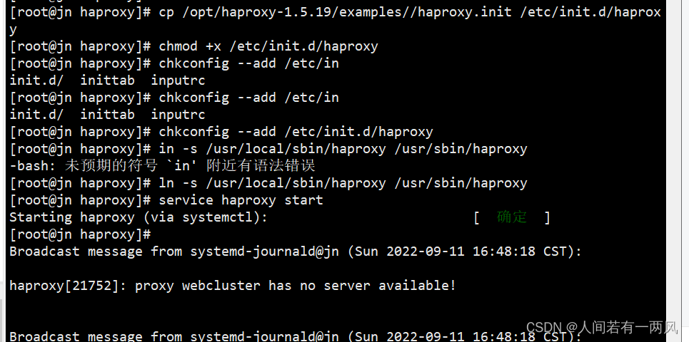 Haproxy-CSDN博客