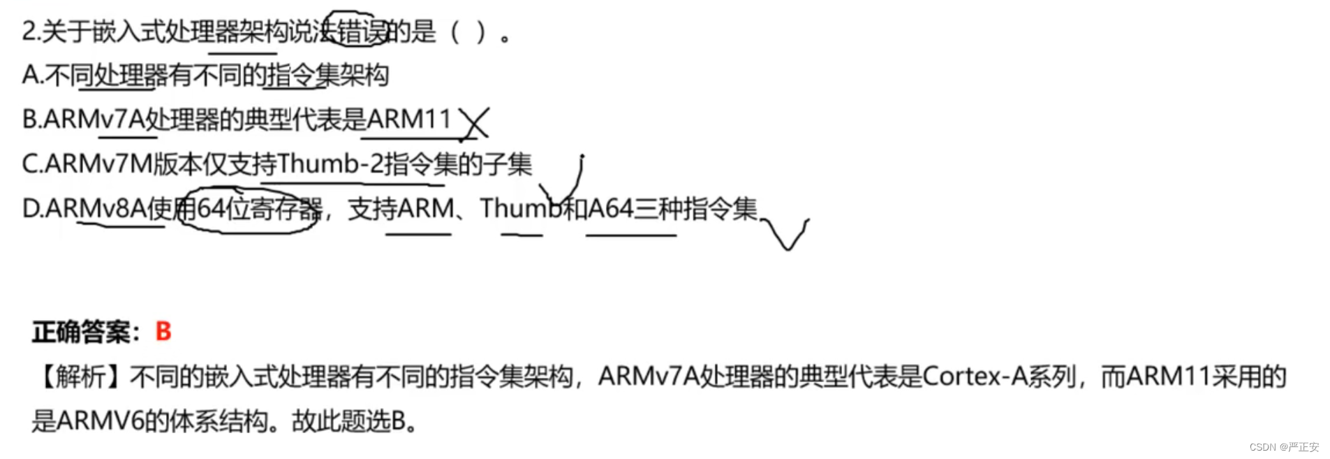 嵌入式处理器的结构类型嵌入式微控制器按照指令集架构可分为什么结构 Csdn博客