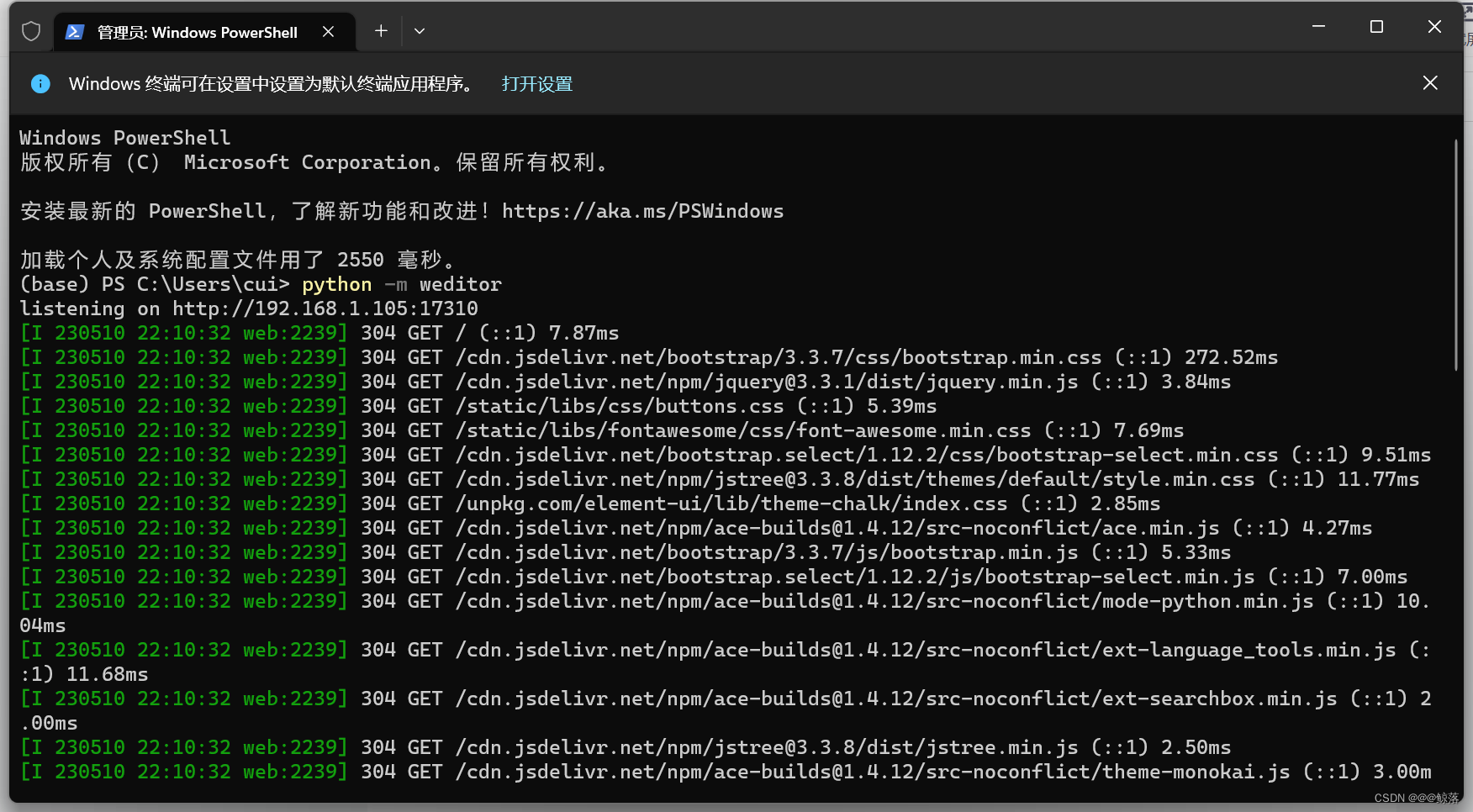 关于weditor安装报错以及使用错误问题解答-CSDN博客