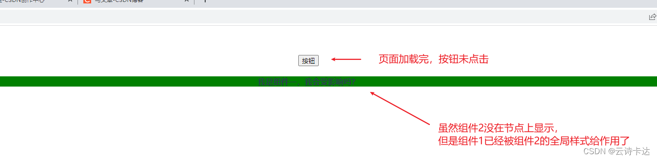 Vue Style标签scoped属性作用vue单页style不加scoped会影响 Csdn博客 