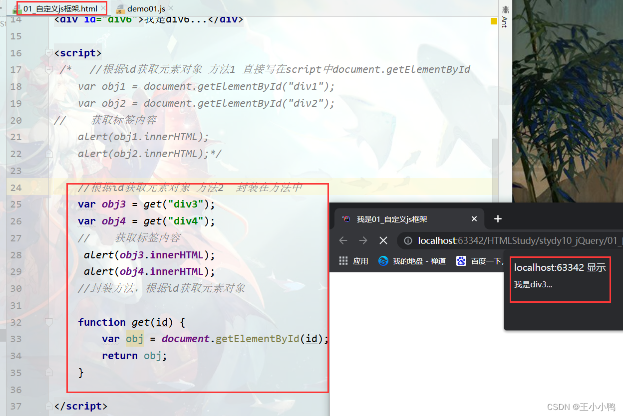 JQuery 基础 & jq选择器 & dom操作_jq子元素选择器-CSDN博客