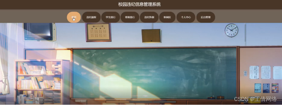 【附源码】计算机毕业设计java校园违纪信息管理系统设计与实现学生处分系统关键界面原型 Csdn博客