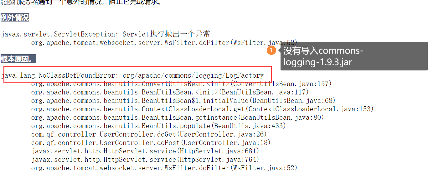BeanUtils使用及报错的解决办法_beanutils cannot be resolved-CSDN博客