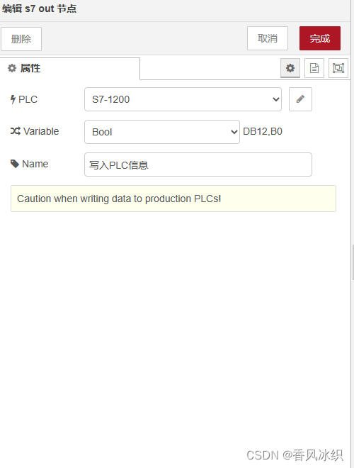 通过node Red将plc数据上传至物联网平台并在云端对变量进行简单操控plc数据如何上传云端 Csdn博客