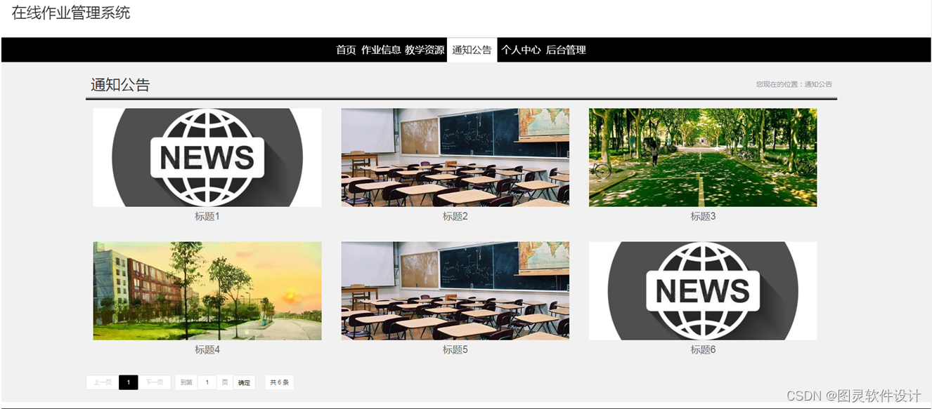 基于ssm框架的在线作业管理系统的设计与实现基于ssm框架的作业管理系统的总结 Csdn博客
