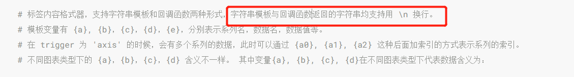 Pyecharts使用JScode回调函数时遇到的函数内换行符失效问题_formatter=jscode-CSDN博客