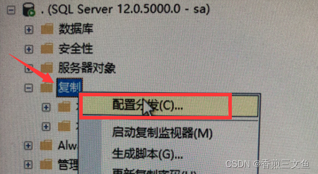 Sql Server 2014主从数据库订阅和发布sqlserver复制超详细局域网内sqlserver做订阅主从复制 Csdn博客