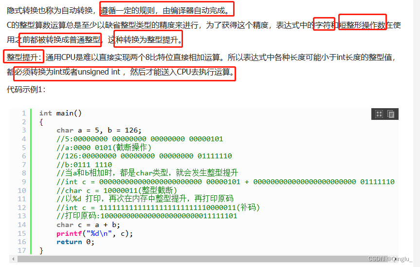 C笔记class175推断函数模板返回类型c Class 类模板推到返回值 Csdn博客