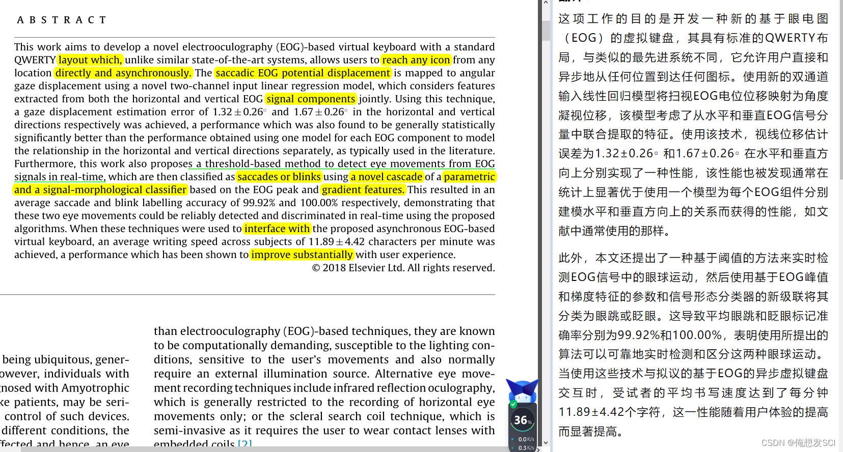 EOG-based eye movement detection and gaze estimation for an asynchronous virtual keyboard基于EOG的 ...