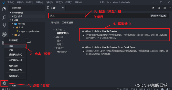 Source Insight和Visual Studio Code安装和使用_sourceinsight和visual studio-CSDN博客