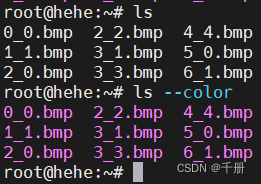 解决ls命令没有颜色的问题_busybox ls有颜色,ls没颜色-CSDN博客