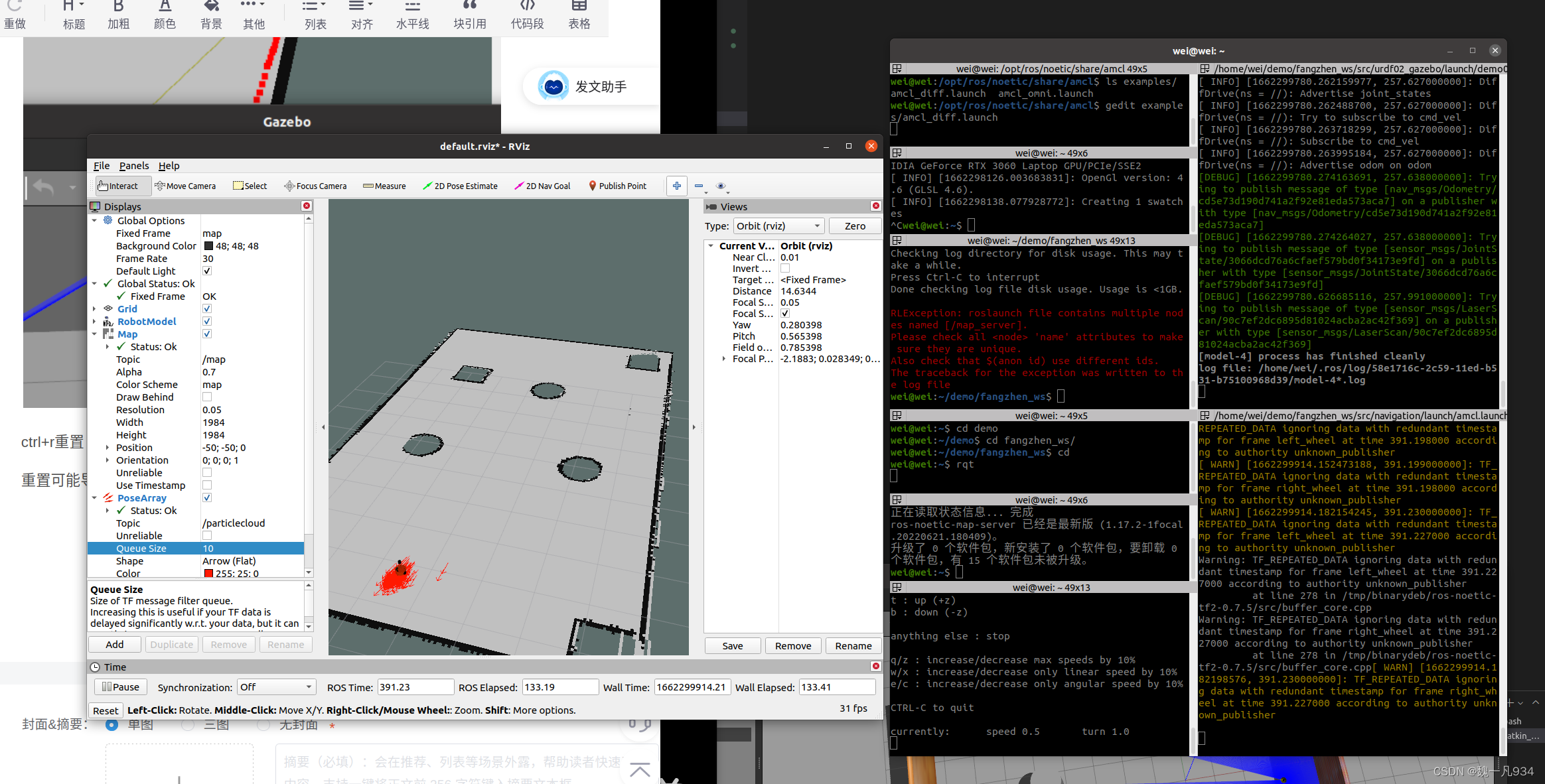 ros-导航_gmapping 建图 只有-CSDN博客
