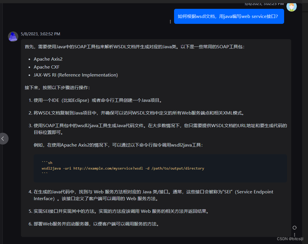 使用apache Cxf 将wsdl文档转化成java代码 Apachecxf解压wsdl文件 Csdn博客