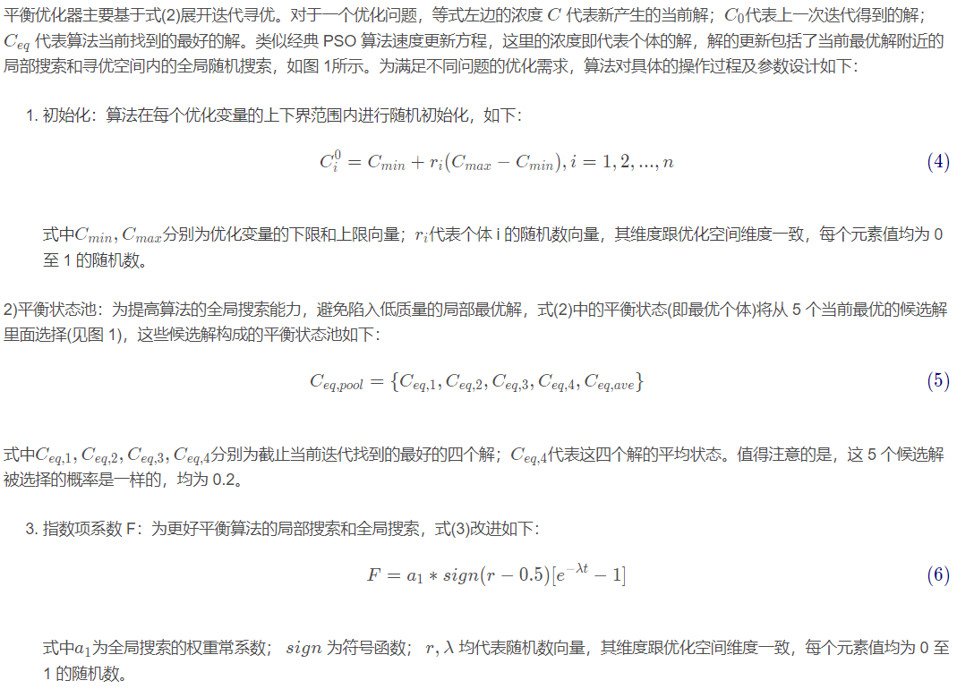 多目标优化算法：多目标平衡优化算法MOEO（提供Matlab代码）_多目标优化算法流程图框架-CSDN博客