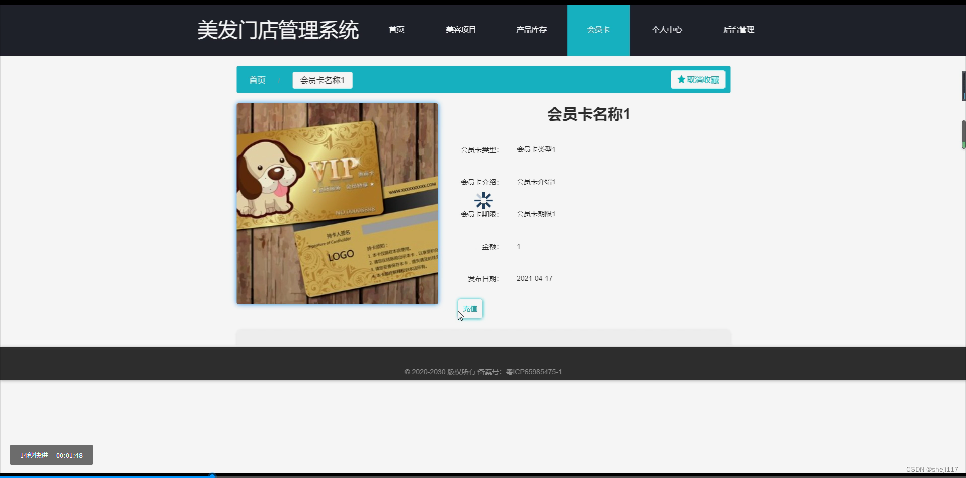 Java毕设项目美发门店管理系统计算机（附源码系统数据库lw）开源门店巡检系统 Csdn博客 7087